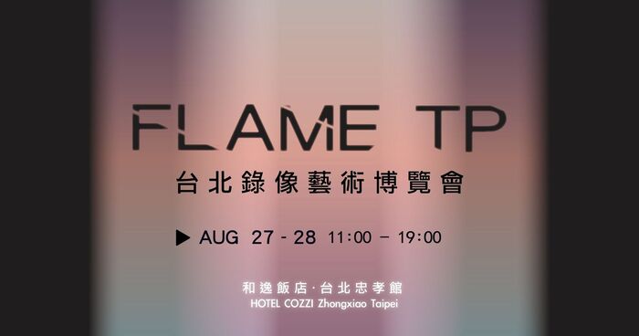 2022 FLAME Video Art Fair 錄像藝術博覽會 :: yuchung-i